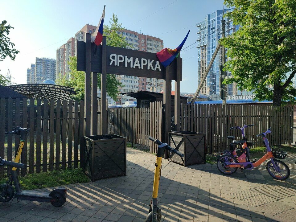 Pazarlar ve çarşılar Ярмарка, Krasnodar, foto