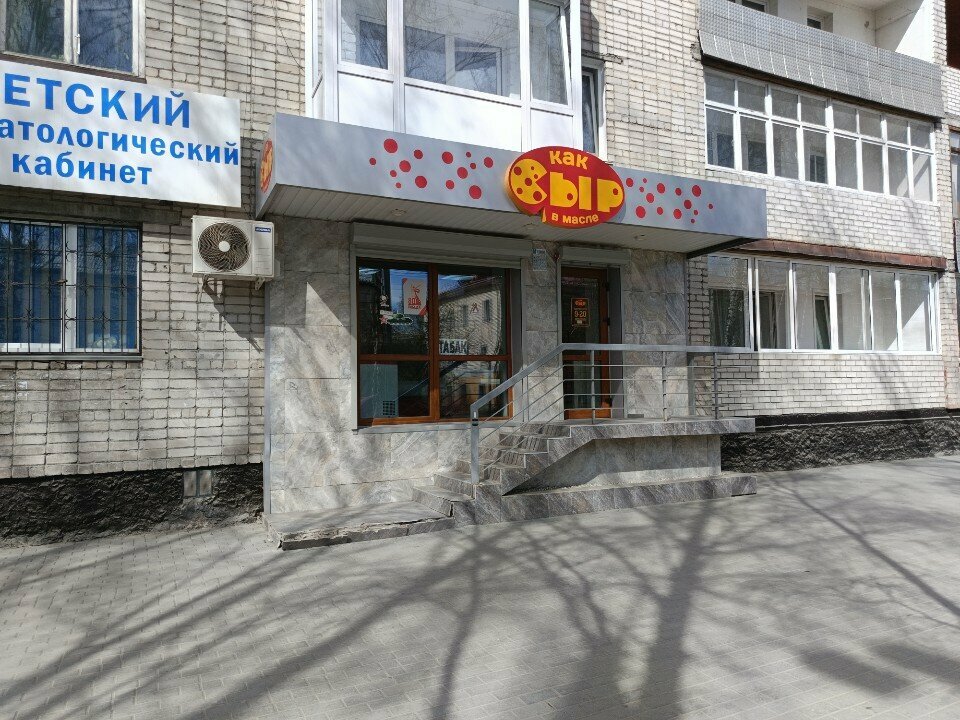 Süt ürünleri satış mağazaları Как сыр в масле, Gorno‑Altaysk, foto