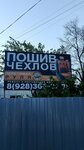 Автоателье (Pervomayskaya ulitsa No:97), oto döşeme  Nevinnomissk'ten