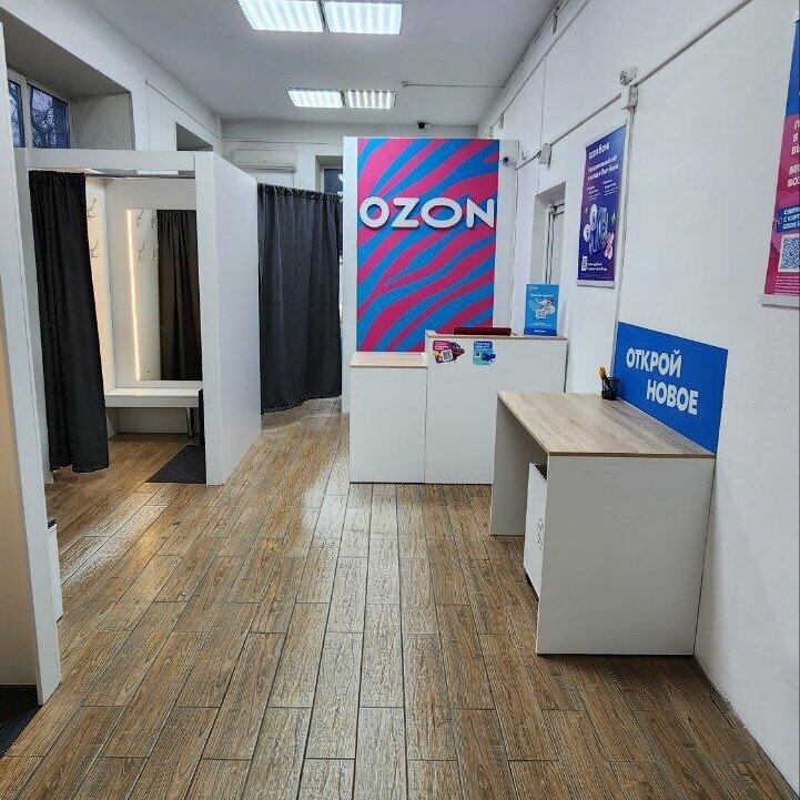 Teslimat noktası Ozon, Ussuriysk, foto