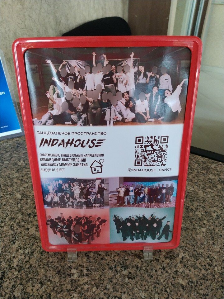Dans okulları Indahouse, Karağandı, foto