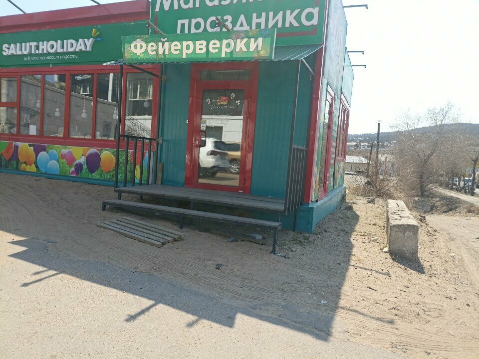 Havai fişek firmaları Salut Holiday, Ulan‑Ude, foto