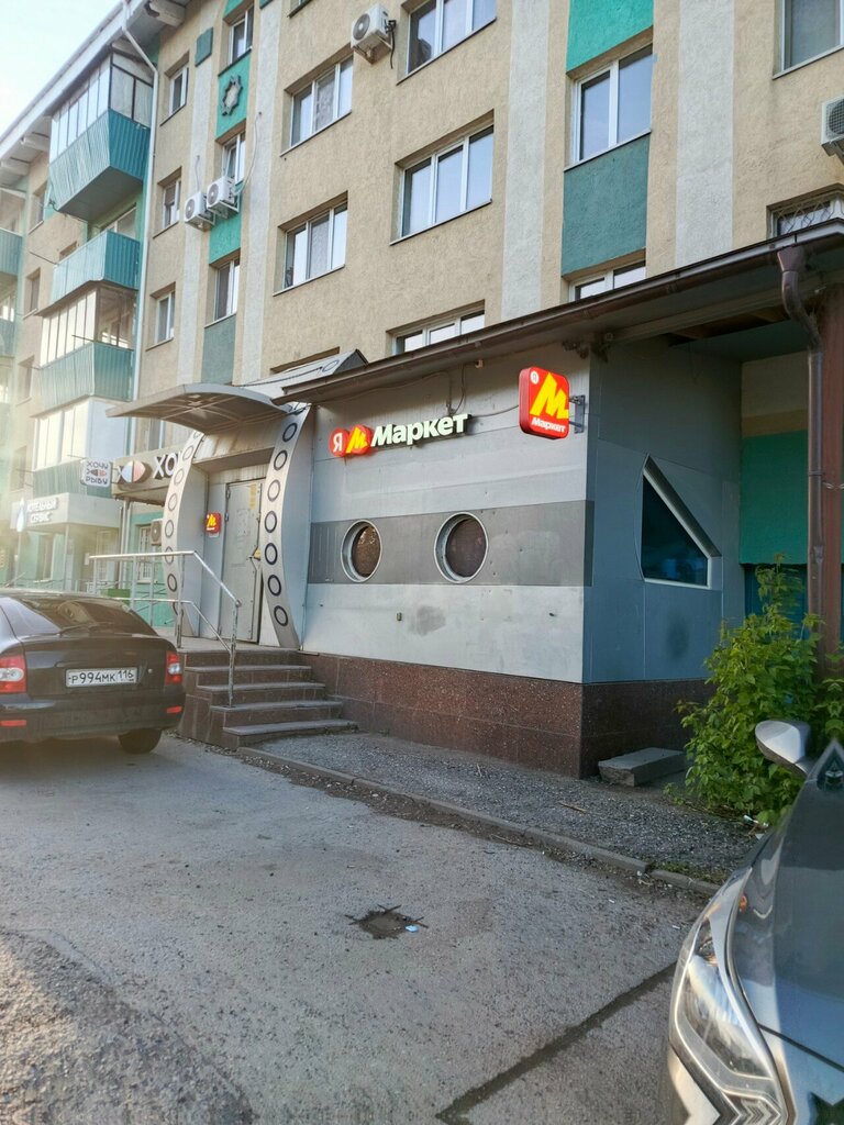 Ekmek fırını Мадам Плюшкина, Almetyevsk (Elmet), foto