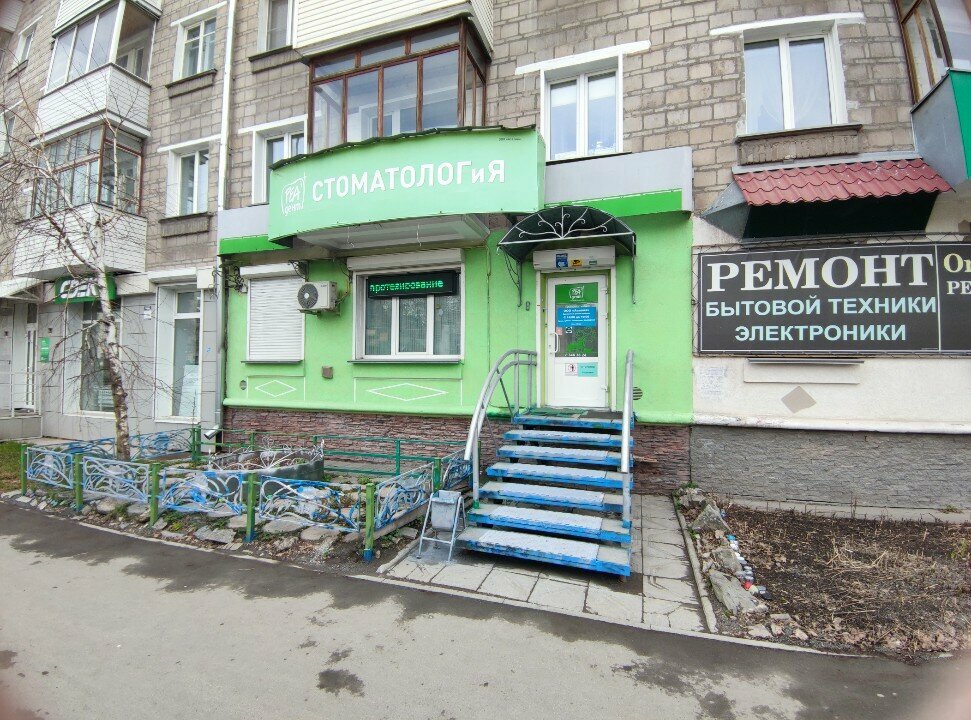 Özel ağız ve diş sağlığı klinikleri ve muayenehaneleri Азалия, Novosibirsk, foto