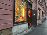 Продукты (8th Sovetskaya Street No:46), market  Saint‑Petersburg'dan