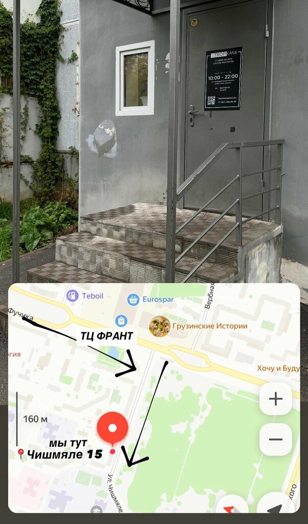 Indoor tanning Студия загара Tropikana, Kazan, foto