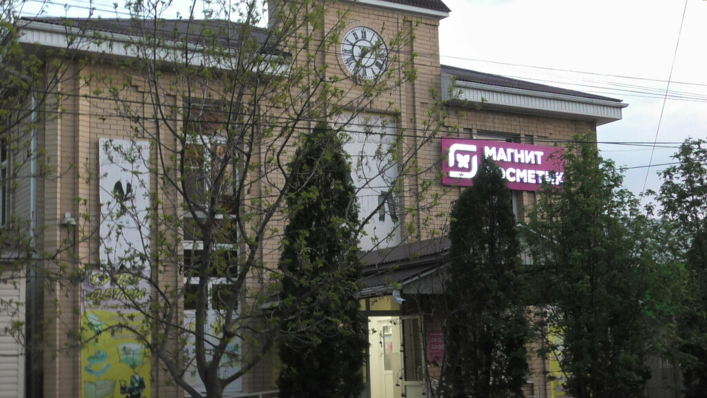 Kozmetik ve parfümeri mağazaları Magnit Kosmetik, Svetlograd, foto