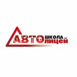 Avtolitsey (Voronina Street No:3), sürücü kursları  Kaluga'dan