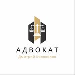 Адвокат Колоколов Д. Г. (Bolshaya Filyovskaya Street No:25), hukuk büroları  Moskova'dan