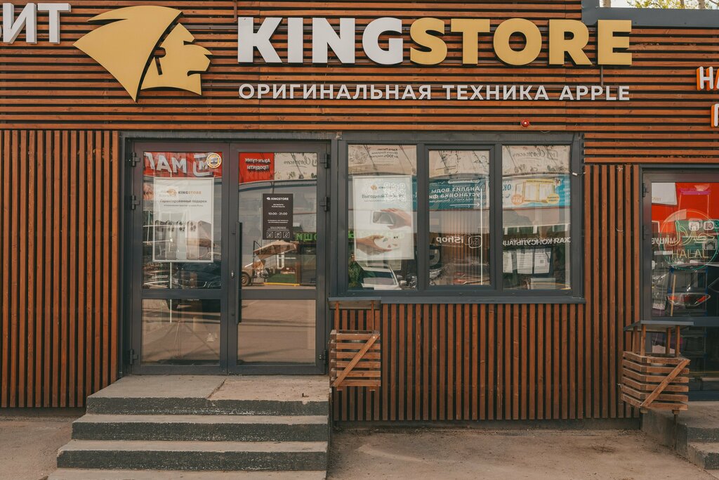 Elektronik eşya mağazaları Kingstore, Ufa, foto