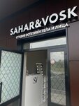 Sahar&Vosk (ulitsa Ilyi Glazunova No:8/1), epilasyon  Orenburg'dan