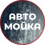 Avtomoika (Stankostroiteley Drive No:7), oto yıkama  Kolomna'dan