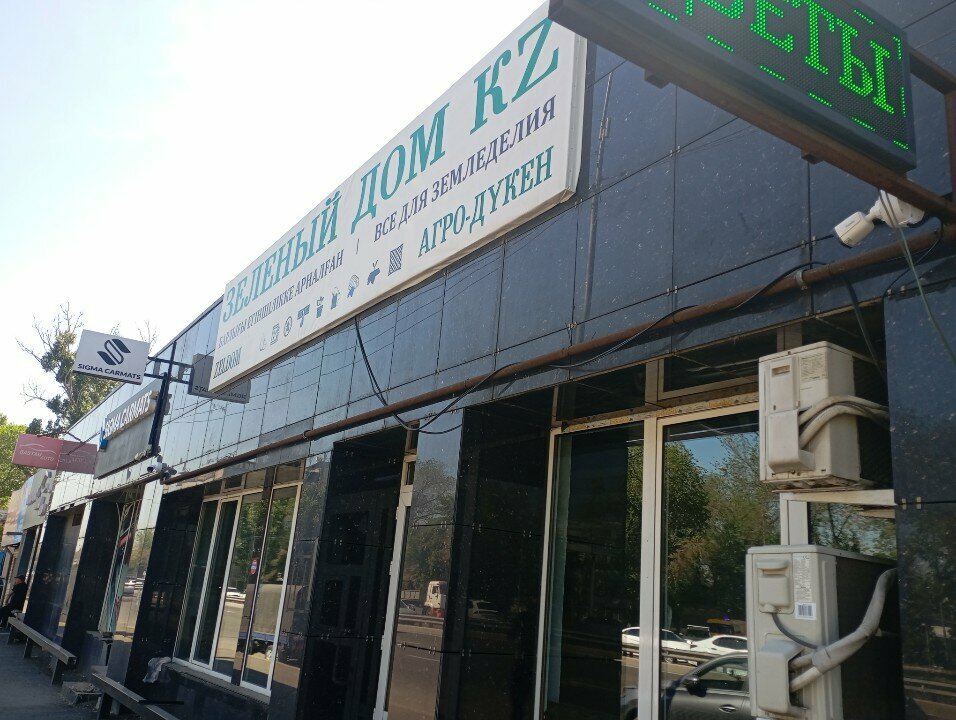 Tarım ürünleri firmaları Зеленый Дом, Almatı, foto