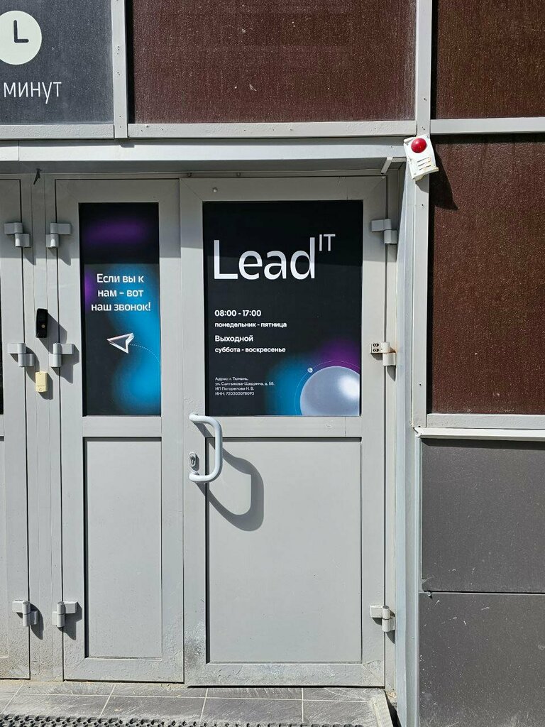 Pazar araştırma firmaları Lead IT, Tiumen, foto