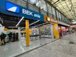 Bek Avia (Lyublinskaya Street No:102А), uçak biletleri  Moskova'dan