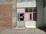 Столовая (Lenina Street No:57), kantin, yemekhane  Novosibirsk'ten