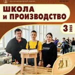 School and production (Timiryazevskaya Street No:1с3), gazete ve dergiler  Moskova'dan