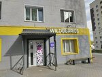 Wildberries (ulitsa Chernyshevskogo No:8), teslimat noktası  Kirov'dan