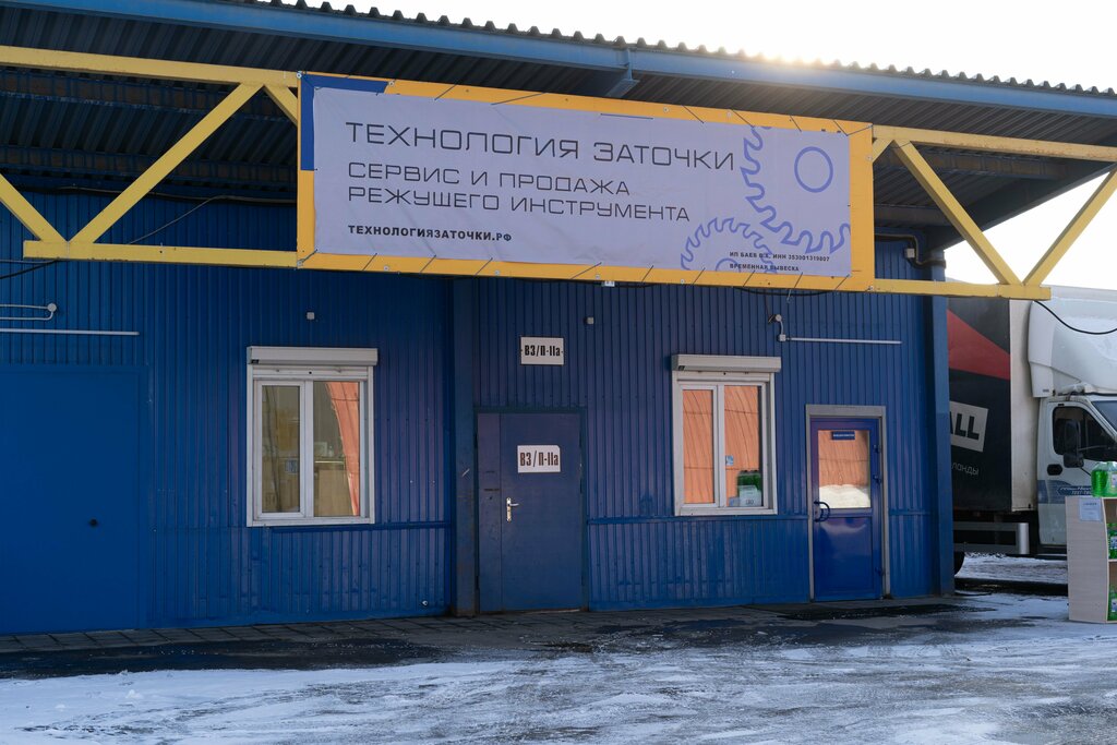 Metal eşya tamircileri Технологиязаточки, Saint‑Petersburg, foto