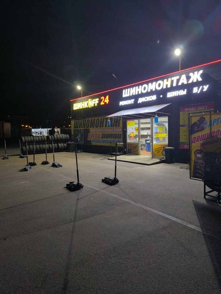 Oto lastik tamiri ШинкоFF 24, Saint‑Petersburg ve Leningradskaya oblastı, foto