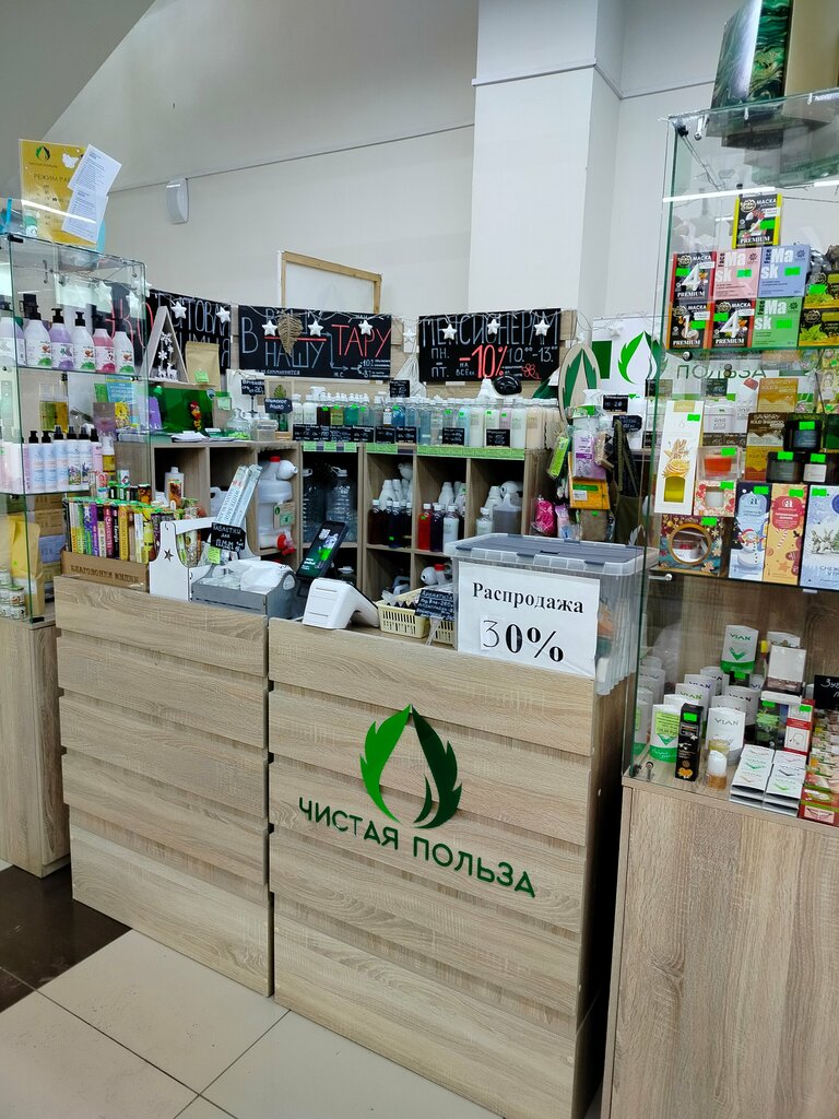 Ev temizlik ürünleri Чистая польза, İşim, foto