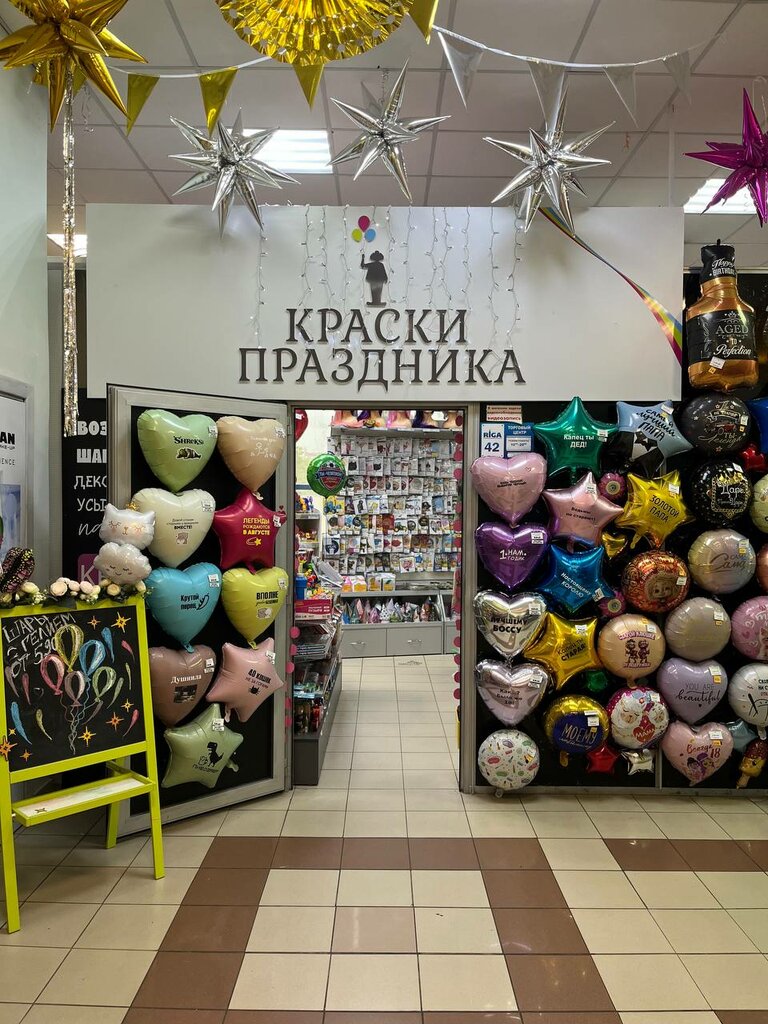 Kutlama ürünleri Kraski prazdnika, Minsk, foto