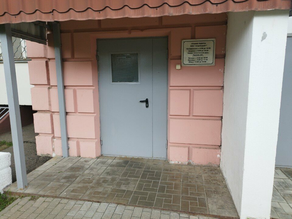 Konut servisleri kuruluşları Стартстрой+, Çehov, foto
