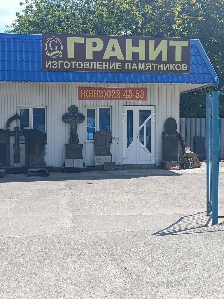 Heykel ve mezarlık taşı üreticileri Magazin pamyatnikov, Pyatigorsk, foto