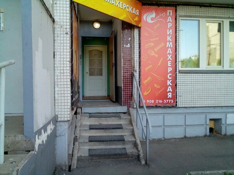 Kıyafet tamiri Ателье, Krasnoyarsk, foto