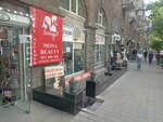 Mona (Tigran Mets Avenue No:23), güzellik salonu  Erivan'dan