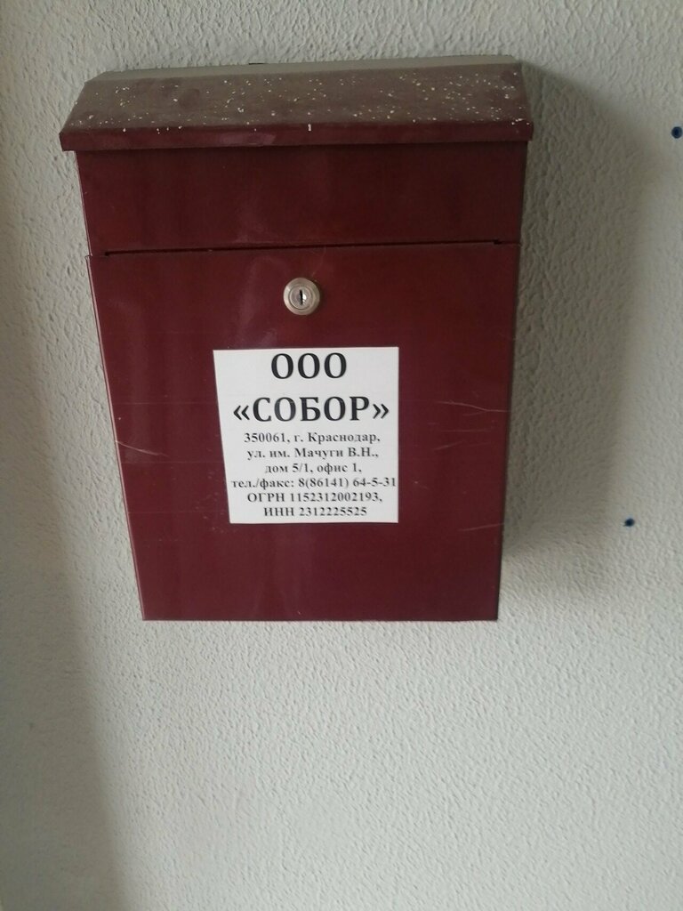 Ortodoks kiliseleri Собор, Krasnodar, foto