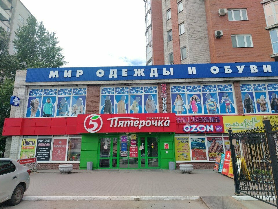 Giyim mağazası Мир одежды и обуви, Omsk, foto