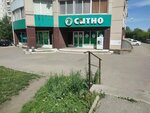 Пастила (Lenina Avenue No:129/2), dans okulları  Magnitogorsk'tan