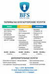 Արարատի Հաշվապահական Հաշվառման Գրասենյակ (Stepan Shahumyan Street No:24/1), muhasebeciler  Ararat'tan