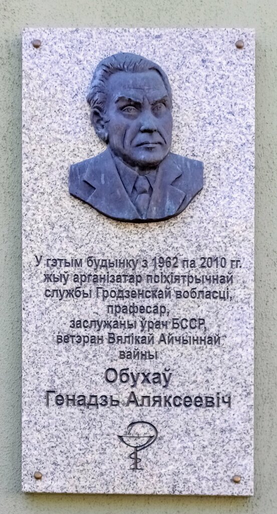 Anıt levhası, anıt taş Sławny lekarz BSSR weteran Wielkiej Wojny Ojczyźnianej Gennadyj Aleksiejewicz Obuchow, Grodno, foto