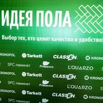 Идея Пола (Belyayevskoye shosse No:14А, selo Ivanovka), zemin döşeme üretim ve satış firmaları  Orenburgskaya oblastından