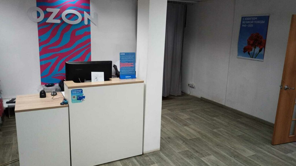 Teslimat noktası Ozon, Krasnoyarsk, foto