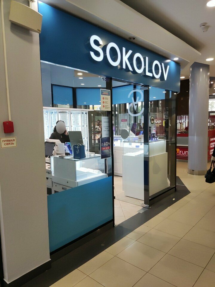 Kuyumcular Sokolov, Saint‑Petersburg, foto