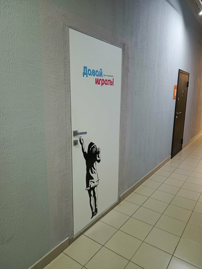 Oyun odası Давай играть, Irkutsk, foto