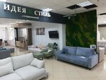 Идея&стиль (Mendeleyeva Street No:177), koltuk takımı mağazaları  Ufa'dan