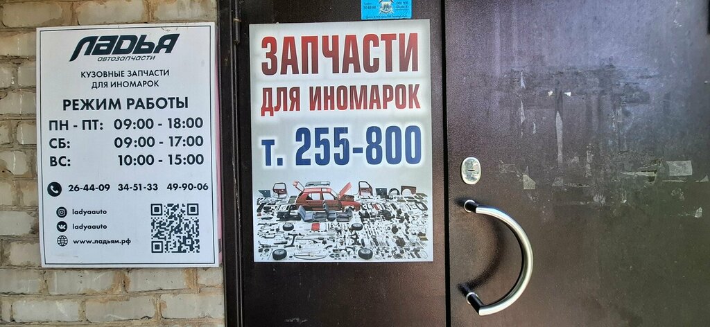 Otomobil yedek parçaları Запчасти для иномарок, Saratov, foto