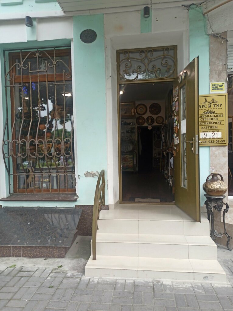 Hediyelik eşya mağazaları Барс и тур, Vladikavkaz, foto