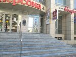 Бельё (Mira Street No:284/1), i̇ç giyim ve mayo mağazası  Stavropol'dan