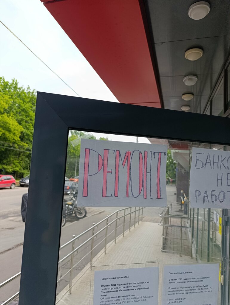 Teslimat noktası Pochta Rossii, points of delivery, Moskova, foto