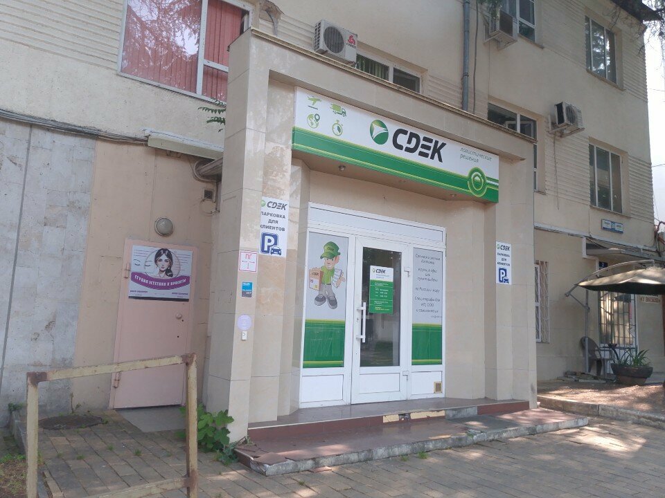 Kurye hizmetleri CDEK, Soçi, foto