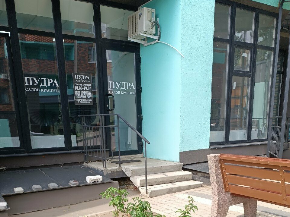 Kuaförler Пудра, Voronej, foto