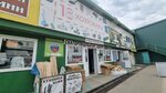 Хозтовары (ulitsa Rozy Lyuksemburg No:198/6), ev temizlik ürünleri  Irkutsk'tan