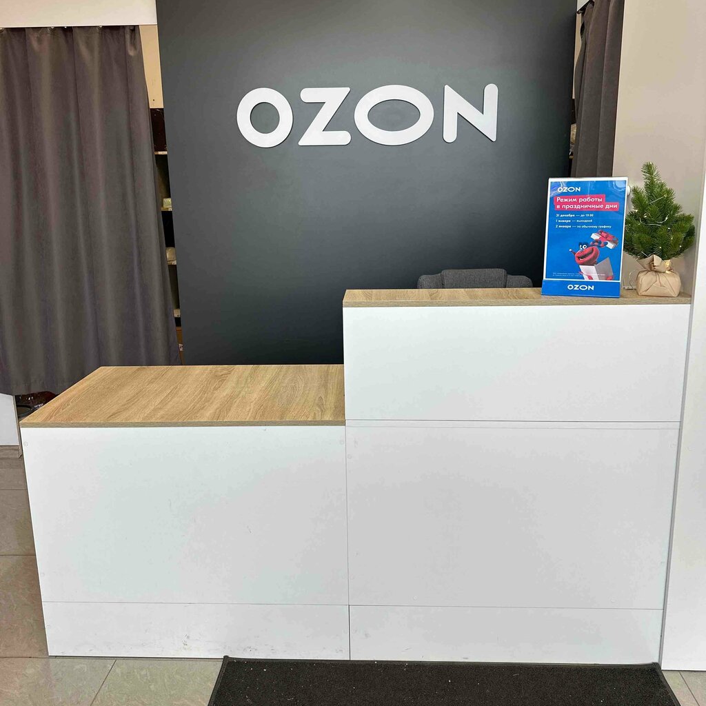 Teslimat noktası Ozon, Baltiysk, foto