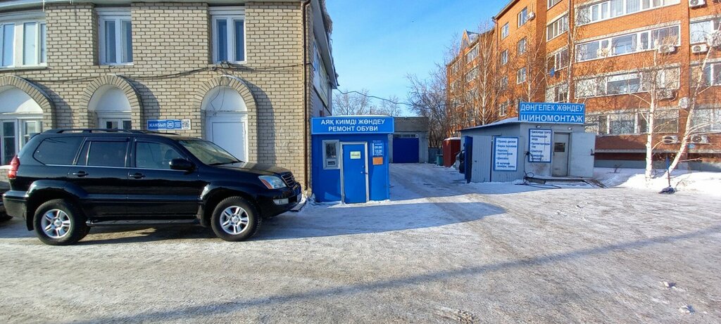 Ayakkabı tamiri Shoe repair, Petropavl (Petropavlovsk), foto