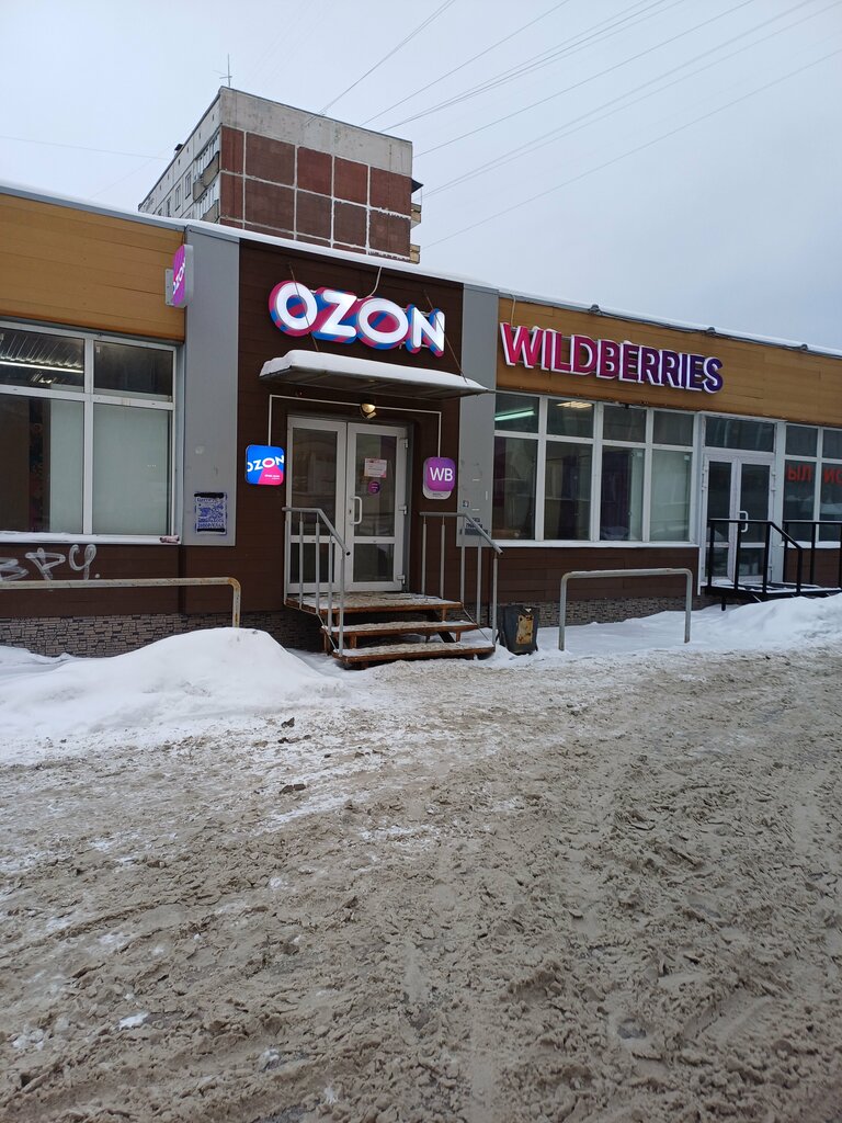 Teslimat noktası Ozon, Novosibirsk, foto